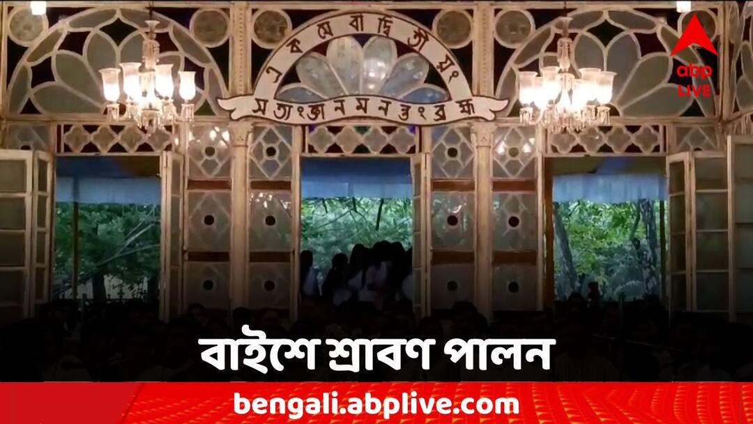 Shantiniketan News Rabindranath Tagoire Death anniversary visva bharati ...