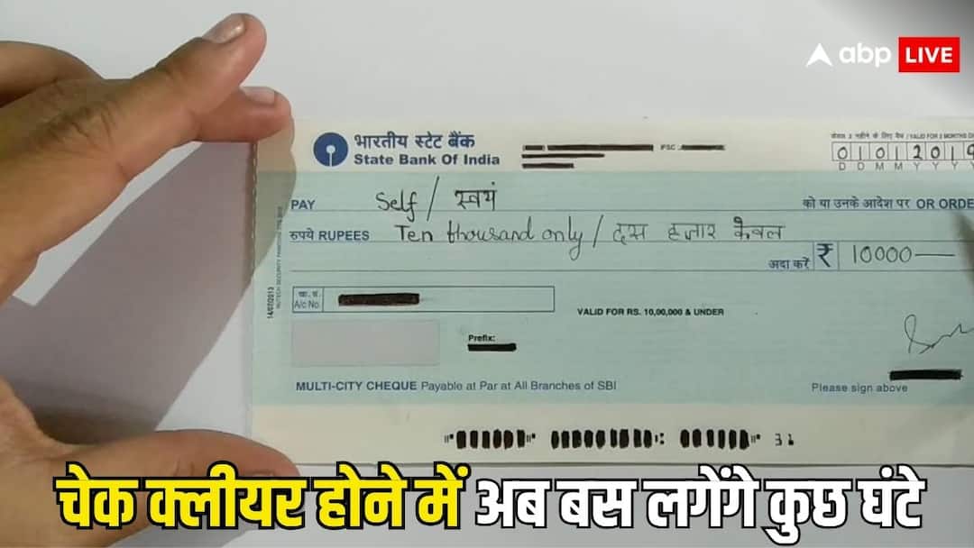 cheque clearance time reduced by rbi now it will be cleared in this ...