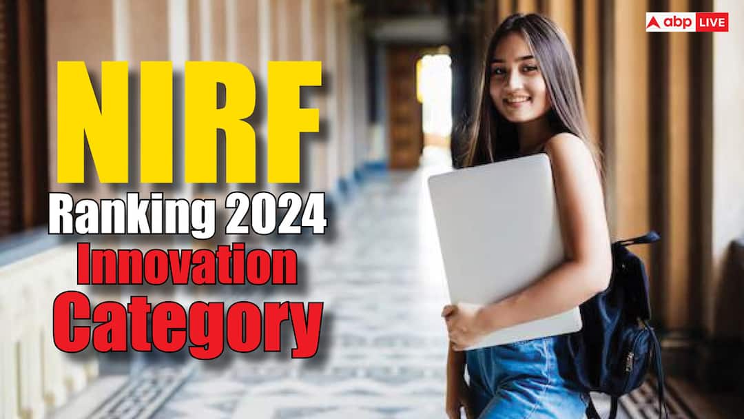 NIRF Ranking 2024 Innovation Category IIT Bombay Tops the list names of ...