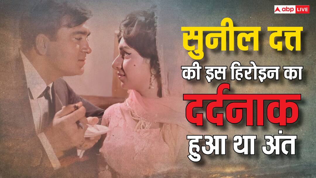 Vimi Debut with Sunil dutt film humraaz know her tragic life story ...