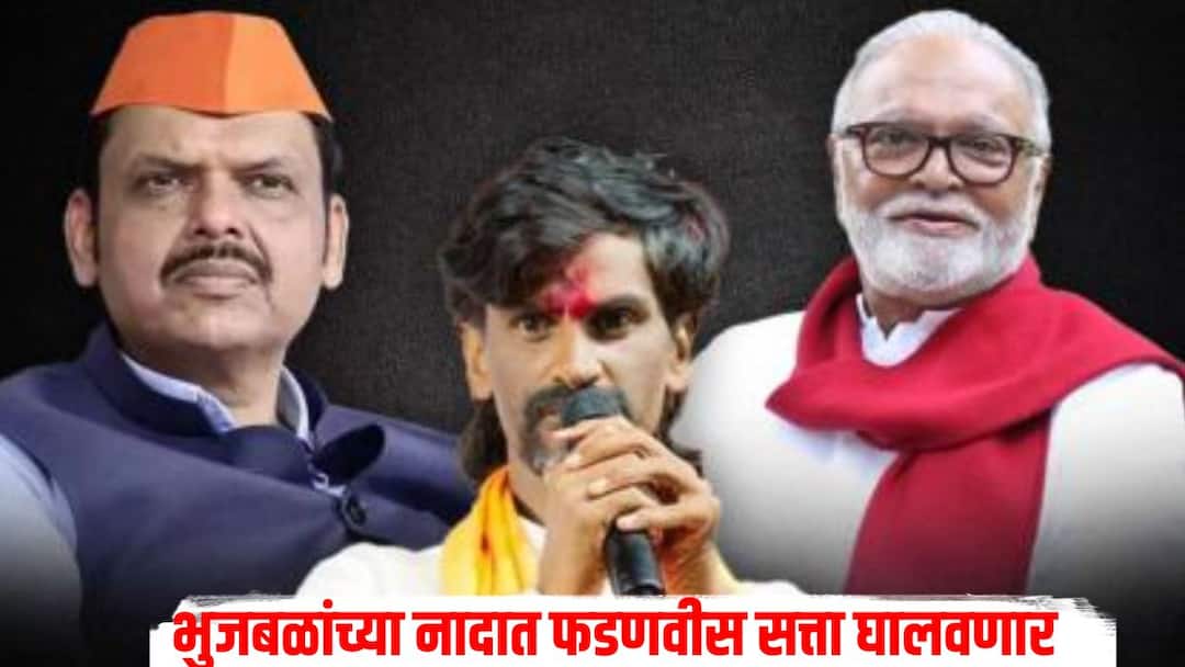 Manoj Jarange Patil criticizes Chhagan Bhujbal Devendra Fadnavis for maratha reservation ...