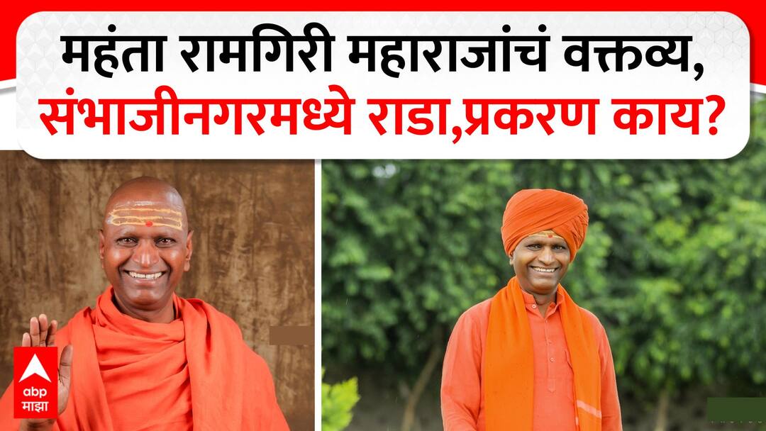 Mahant Ramgiri Maharaj makes controversial statement on Muslims and ...
