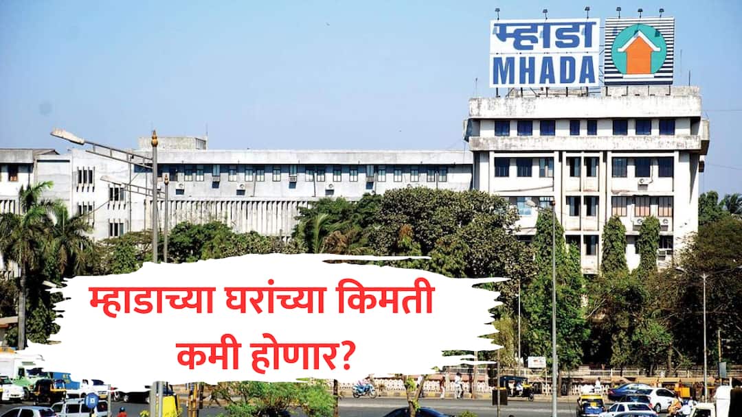 MHADA house govt to take strategic decisions to reduce housing prices ...