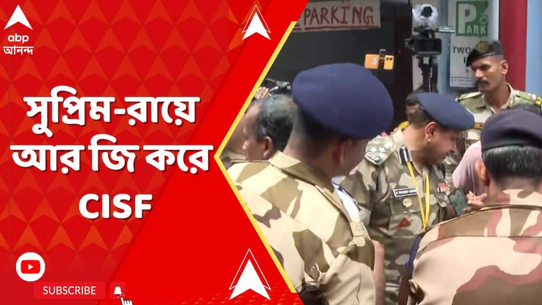 RGKar News The DIG of CISF appeared with the force after the Supreme ...