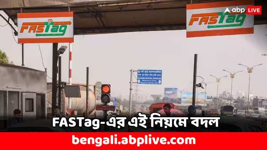 FASTag Rule FASTag Recharge is now much easier RBI upgraded this ...