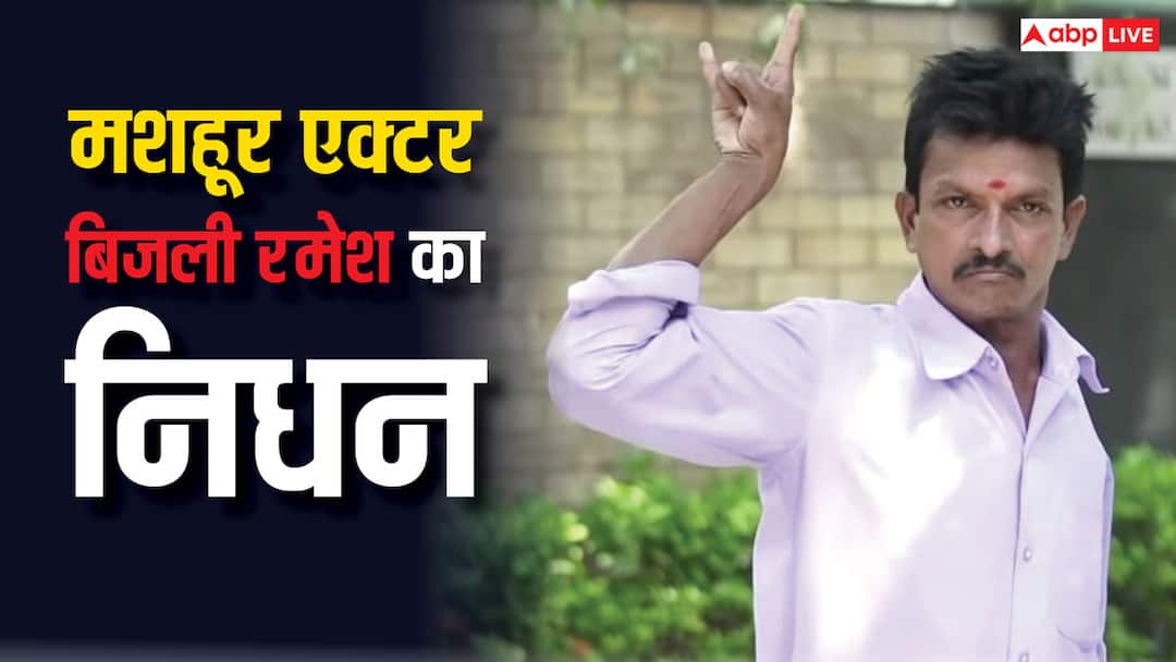 Bijili Ramesh Death Who is Bijili Tamil Actor comedian YouTube ...