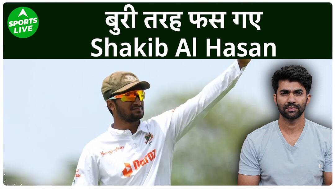 Shakib Al Hasan Entangled In Murder Case, Faces Jail Time | Sports Live