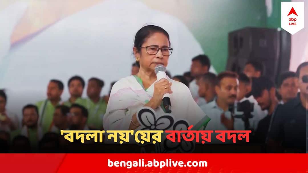 Mamata Banerjee Changes Her No Revenge Policy says do what you think good RG Kar Case BJP Bangla ...