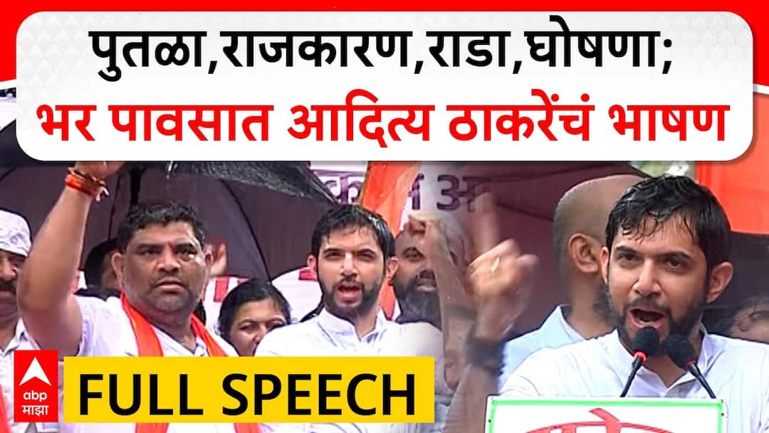 Aaditya Thackeray Speech at Rajkot Fort Malvan Statue Collapse ...
