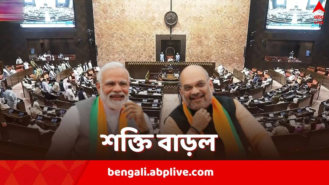 NDA Touches Majority Mark in Rajya Sabha after bypolls BJP congress seats | Rajya Sabha: বিল ...