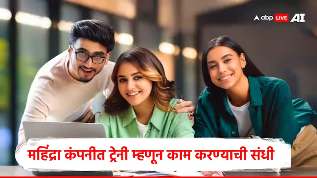 Pune News Mahindra Company offer Trainee job to freshers who passed SSC ...