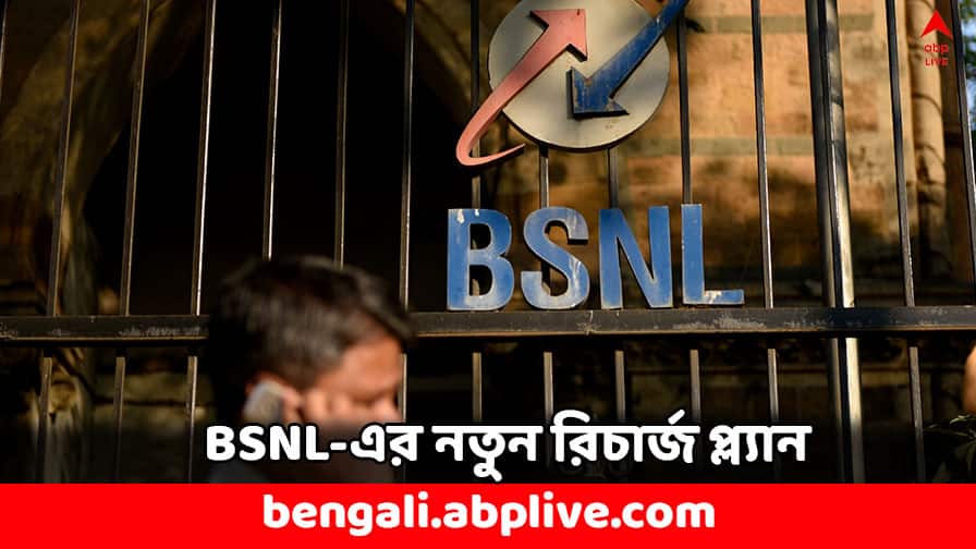 BSNL Recharge for Rs 397 150 Days Validity with 2 GB Data and unlimited calling per day | BSNL ...