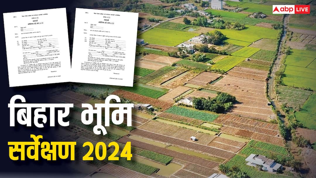 Bihar Land Survey Latest Update Nitish Kumar Government Took Big Step ...