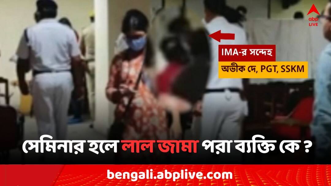 RG Kar Doctors Death IMA claims the person wearing Red Shirt is SSKM PGT Avik Dey | RG Kar Case ...