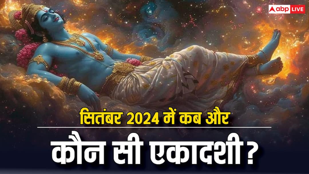 Parivartini and Indira Ekadashi vrat in September 2024 know date lord Vishnu puja and ...