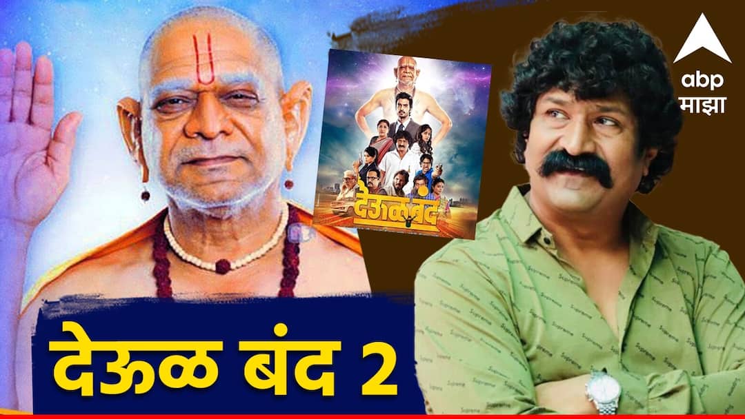 Pravin Tarde annoucement of Deool Band Part 2 Swami Samartha and Farmer ...