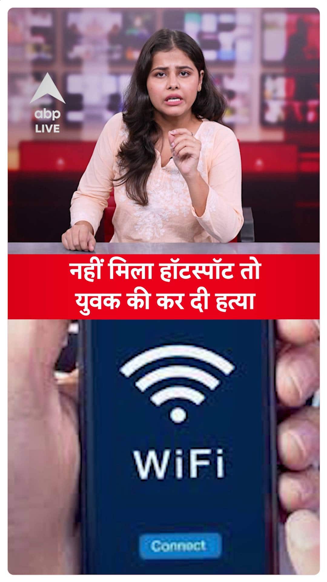 Pune News: Man Killed Over Dispute On Hotspot Access, Here's The Full Story | ABP LIVE | Pune ...