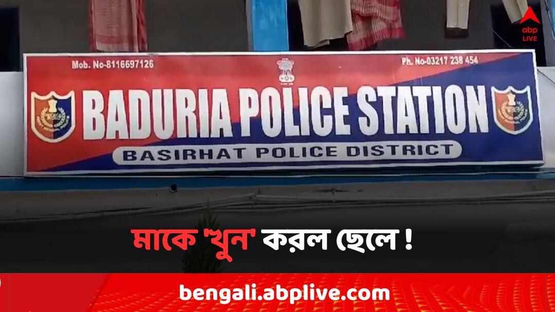 North 24 parganas Basirhat Hosue wife murder case allegation against son | Basirhat News: বাবাকে ...