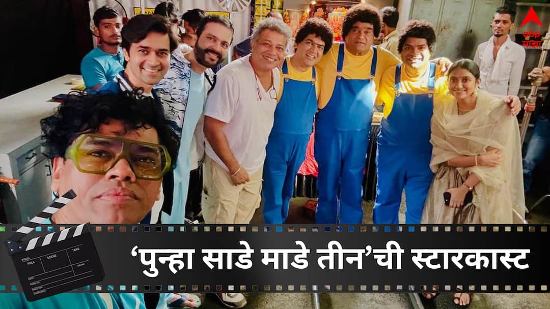 Siddharth Jadhav shared photo from Punha Sade Made Teen set Shooting started Ashok Saraf Bharat ...