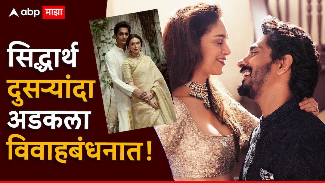 siddharth aditi marriage Aditi Rao Hydari And Siddharth Are Now Married ...