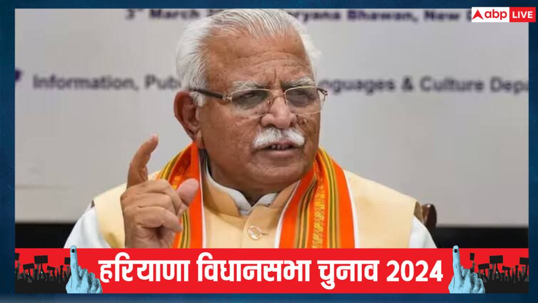 Haryana Assembly Election 2024 BJP Manohar Lal Khattar Said Congress ...