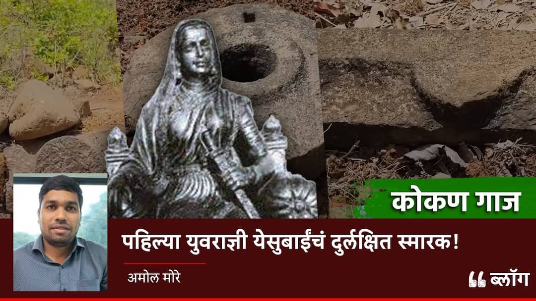 neglected monuments of Maharani Yesubai Bhonsale was wife of ...