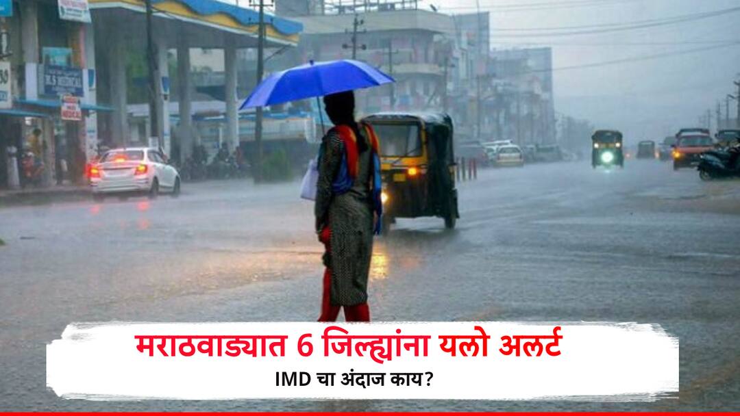 Marathwada Weather Alert IMD rain Update Maharashtra Rain Update Marathwada 6 districts rain ...