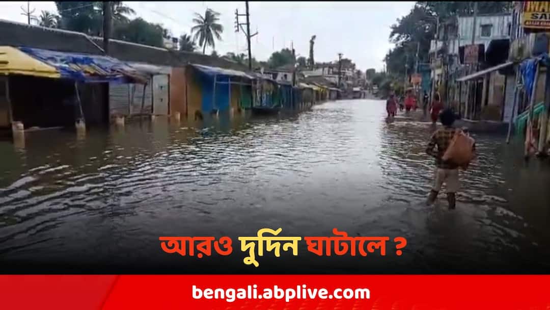 Ghatal Flood Situation Worsen No ray Of Hope Before Puja | Ghatal Flood : আরও জল বাড়ছে ঘাটালে ...