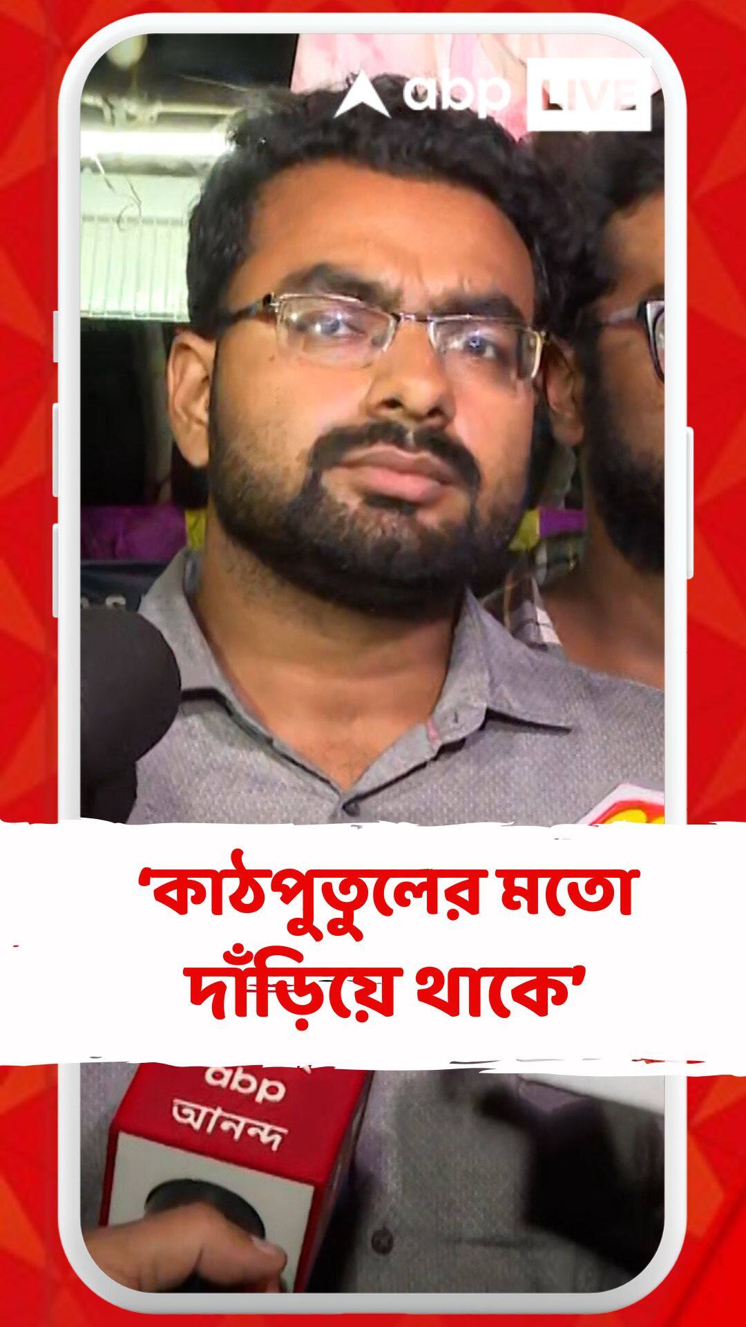 পুলিশের সংখ্যা বাড়িয়েও কিছু হবে না,তাঁরা কাঠপুতুলের মতো দাঁড়িয়ে থাকে:জুনিয়র চিকিৎসক | Sagar ...