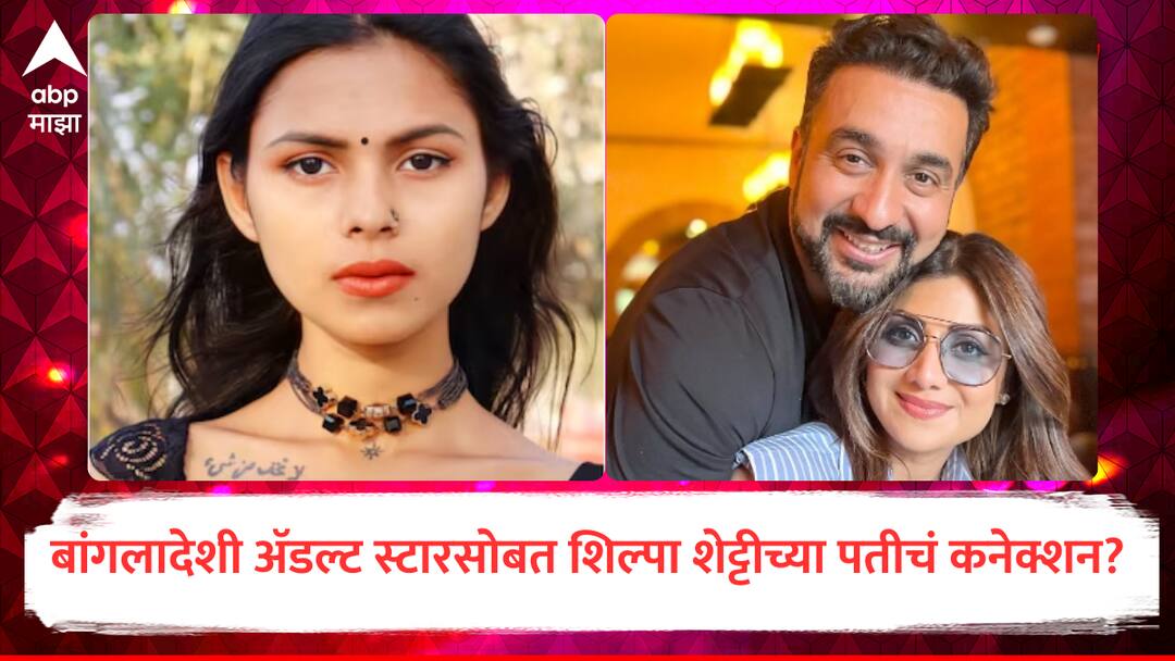 bangladeshi adult film star riya barde aka banna shaikh Connection with raj kundra denies ...