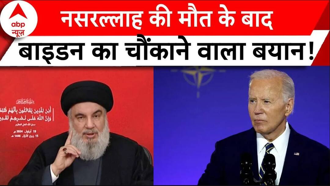 After Hassan Nasrallah's death, Joe Biden made a shocking statement ...