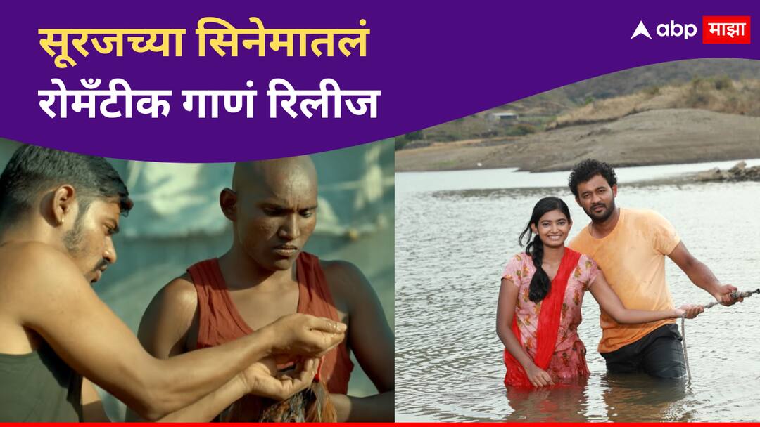 Suraj Chavan Bigg Boss Season 5 contestant first film Raja Rani ...
