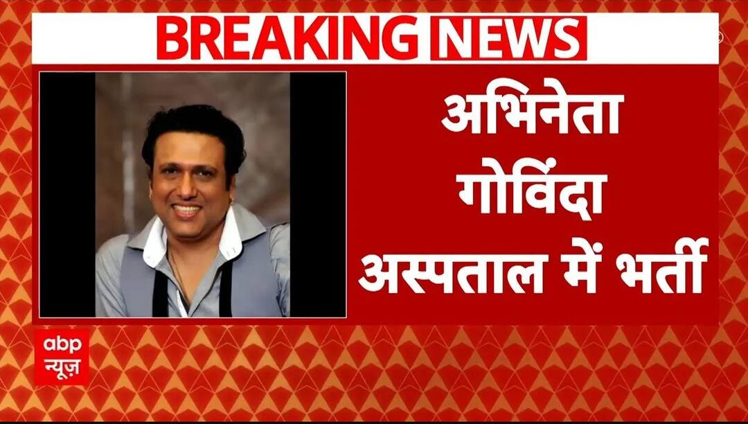 Breaking: Govinda shot, actor injured by his own gun, condition bad ...