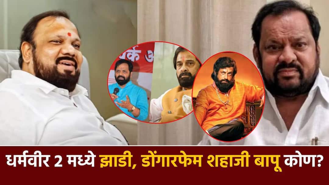 Dharmveer 2 cinema MLA Shahaji Bapu patil role by anand ingale appreciate from netizens goes ...