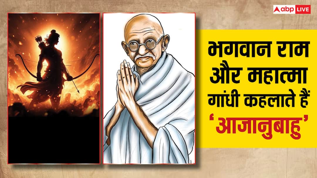 Gandhi Jayanti Special why lord rama and mahatma Gandhi called ...
