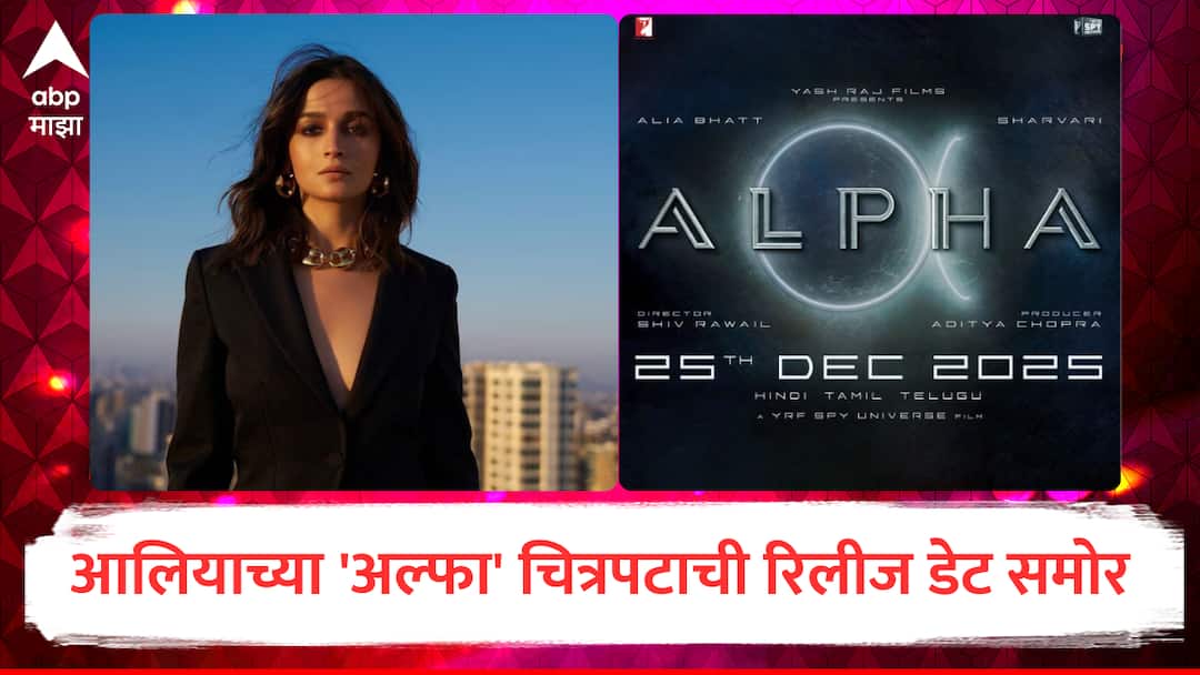 Alpha Movie Release Date Announced alia bhatt sharvari wagh in YRF Spy Suniverse film release on ...