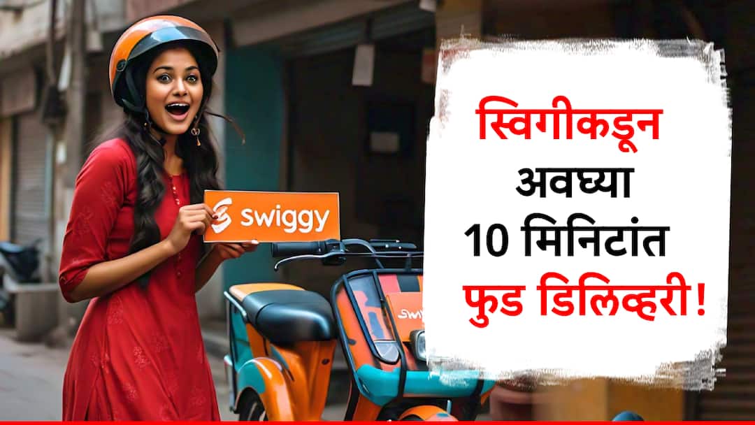 swiggy ipo update swiggy company started bolt facility will deliver ...