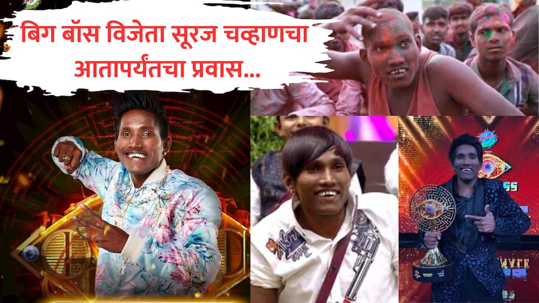 Suraj Chavan winner Bigg Boss Marathi Season 5 life journey of baramati ...