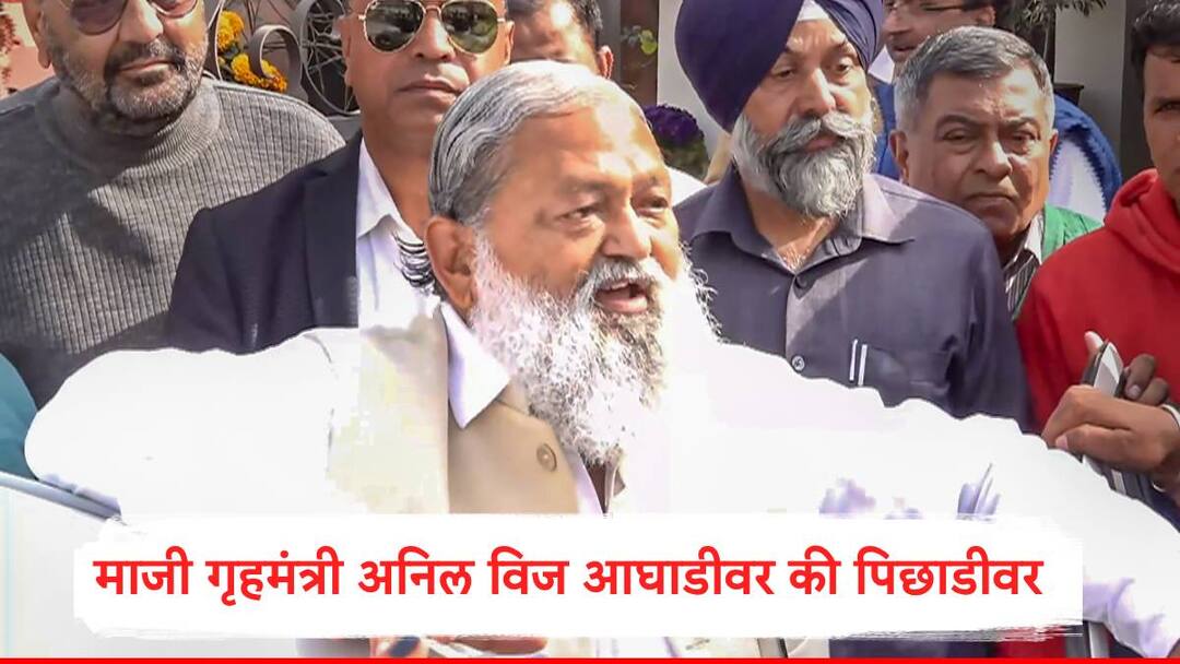 BJP Leader Anil Vij trailing after fourth round against chitra sarvara ...