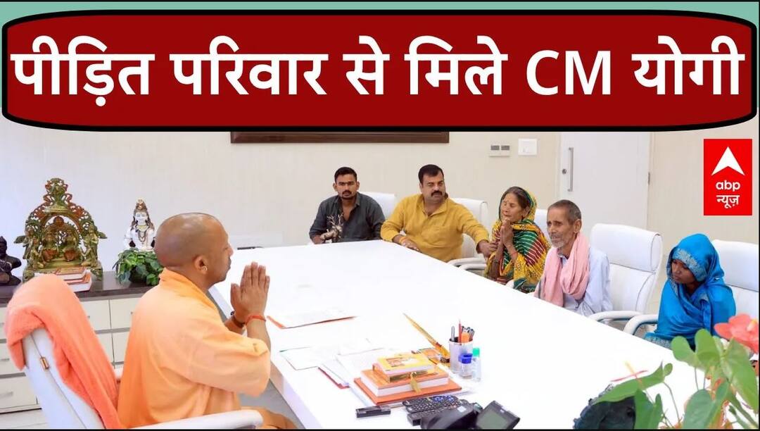 Bahraich News: CM Yogi met the family of the victim of Bahraich violence and said – the culprits ...