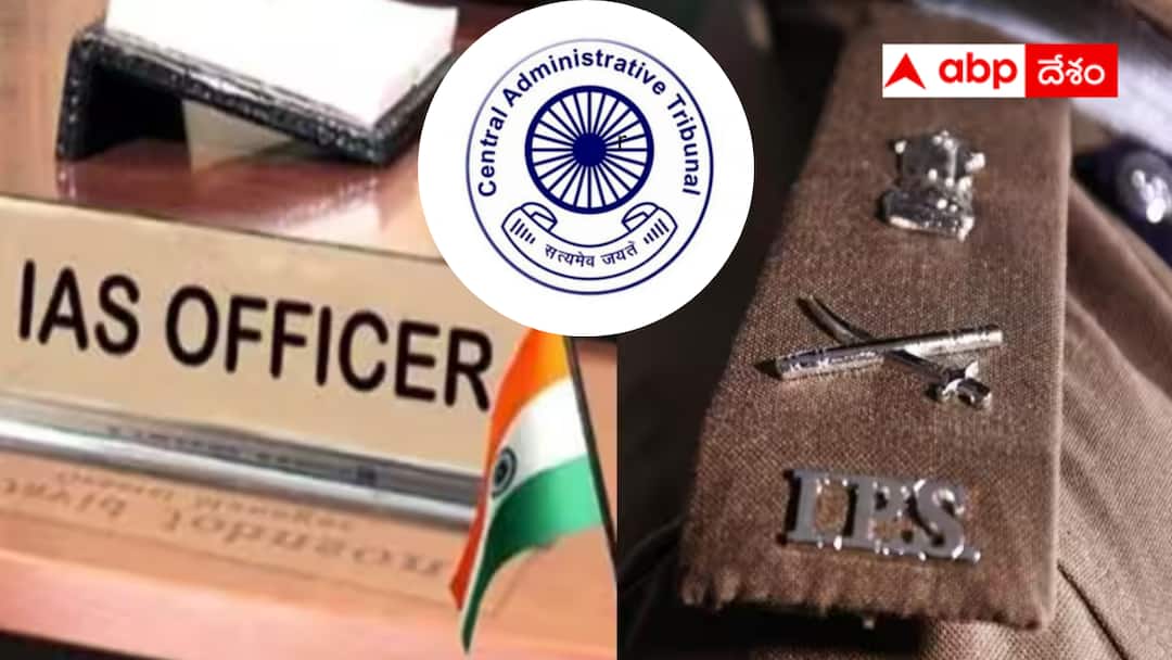 CAT has directed the IAS to follow the orders of DoPT | IAS IPS : ఐఏఎస్‌లు డీవోపీటీ ఆదేశాల ...