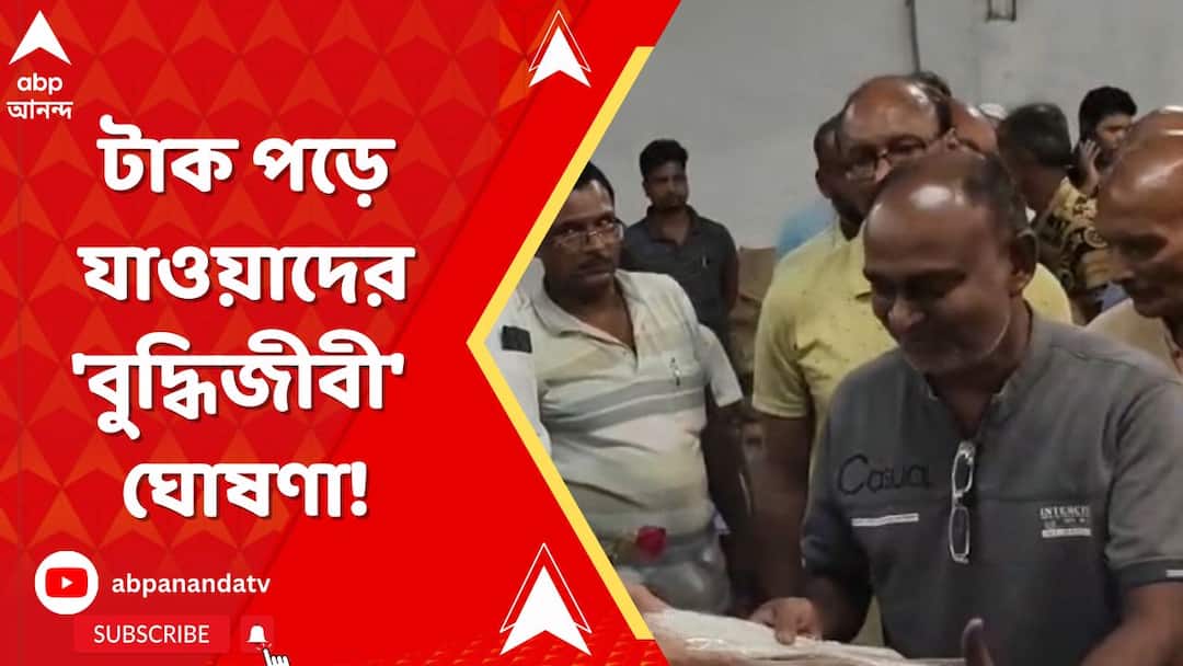 West Bengal News TMC leader Saokat Molla announced intellectual proclamation of the bald watch ...