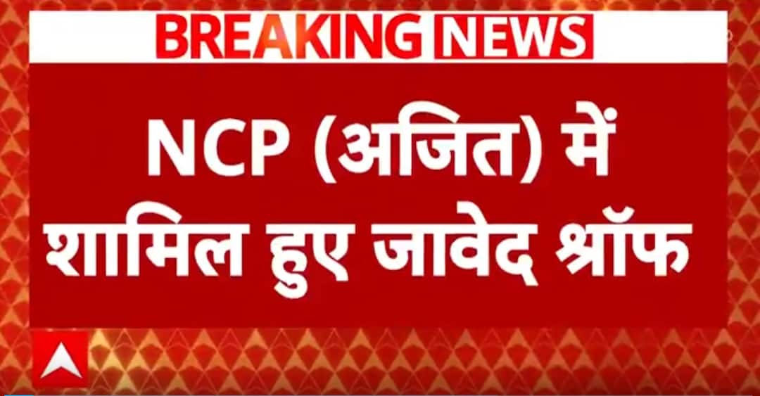 Mahrashtra Election: Javed Shroff, Ajit Pawar and Sunil Tatak join NCP ...