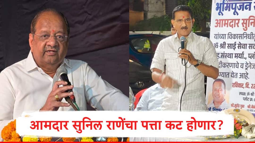 Maharashtra Vidhan Sabha Election 2024 BJP may cut ticket of Sunil Rane from Borivali and give ...