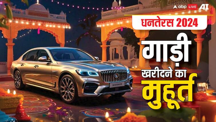 Dhanteras 2024 Vehicle purchasing muhurat car bike buying time on ... Dhanteras 2024 Vehicle purchasing muhurat car bike buying time on ...
