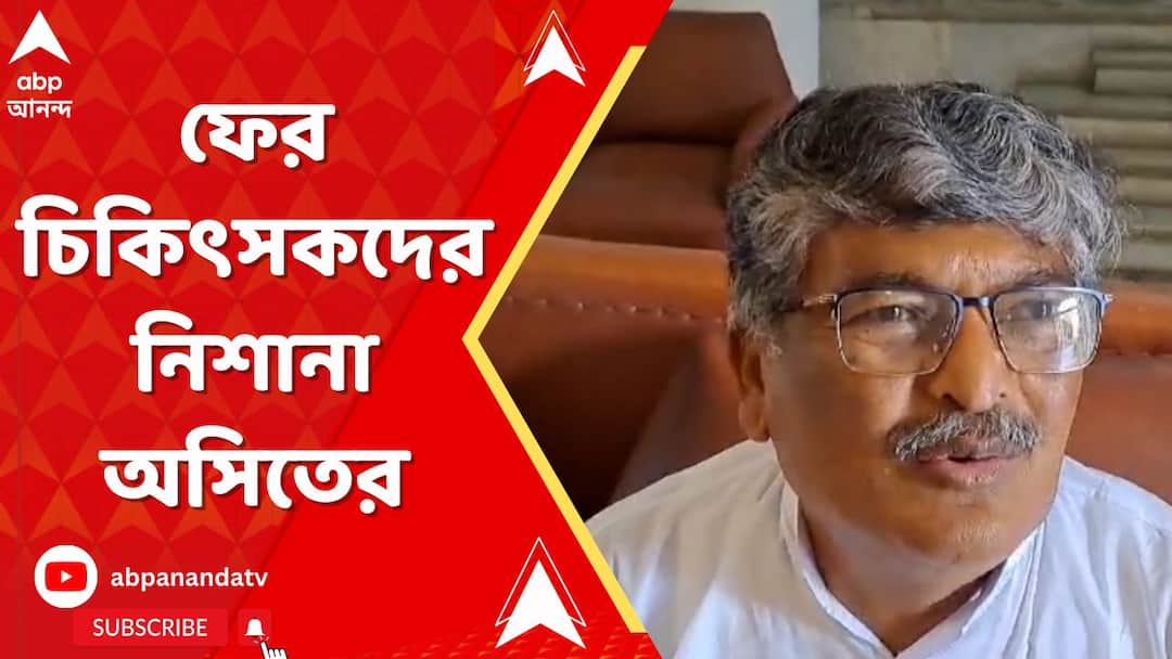 rg kar doctor death case chinsurah tmc mla asit majumdar attacks junior ...