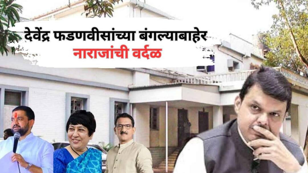 BJP MLA upset over not getting nomination; Outside the bungalow of ...