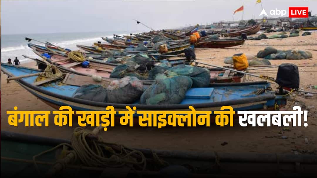 Cyclone Dana rising from the Bay of Bengal alert issued regarding rain ...
