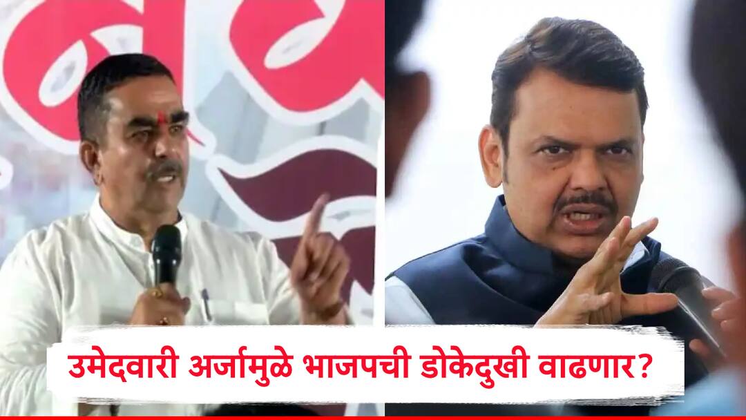Maharashtra Assembly Election new twist in Nashik West assembly ...