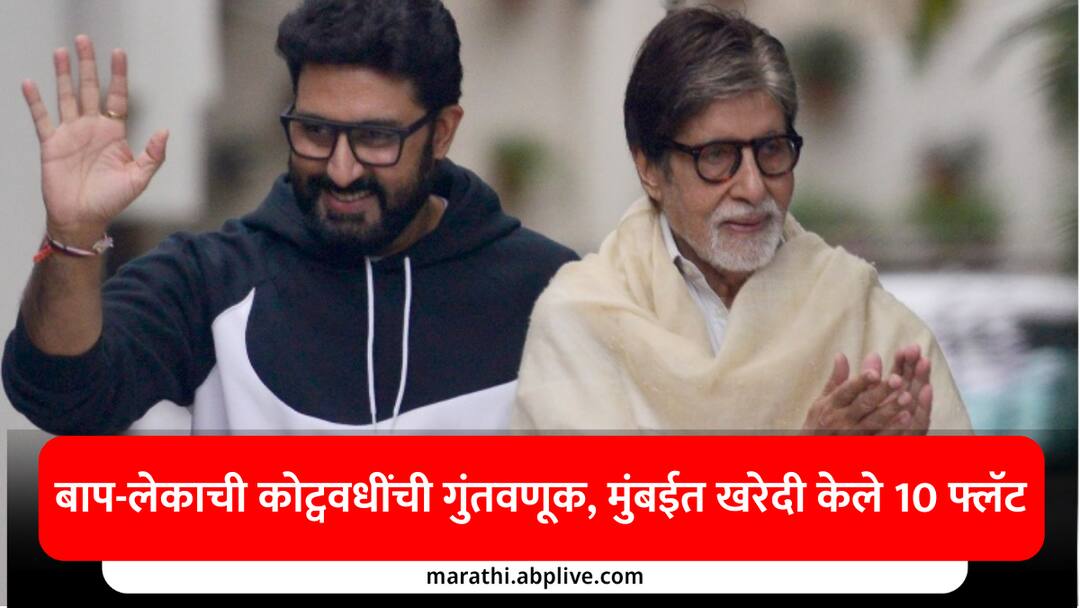 Amitabh Bachchan Abhishek Bachchan buy luxury apartments in mumbai mulund west oberoi project ...